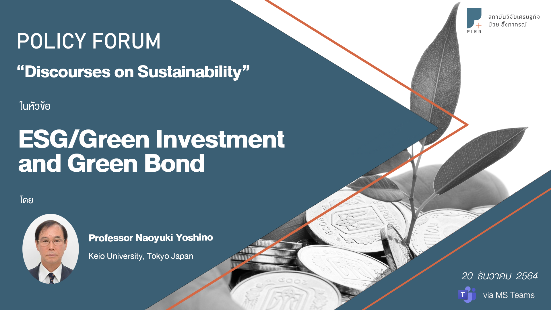 ESG/Green Investment and Green Bond | PIER