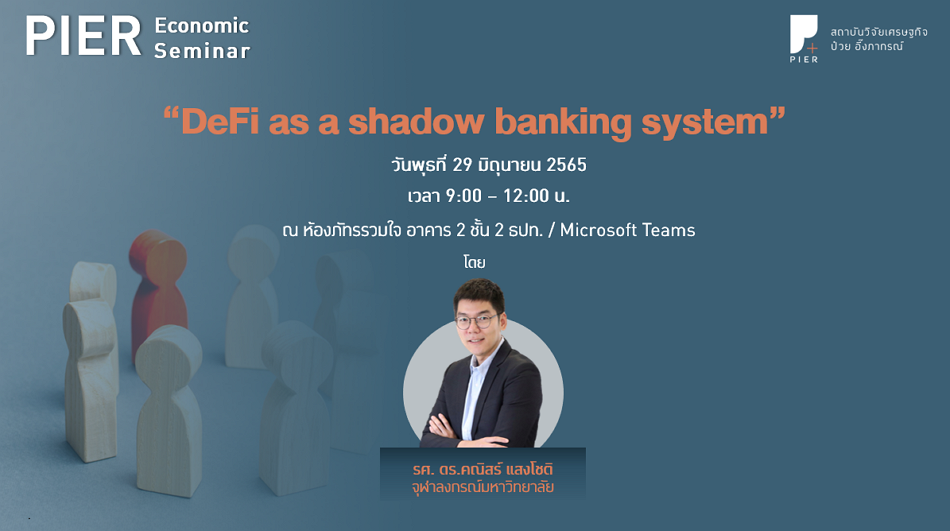 DeFi As a Shadow Banking System | PIER